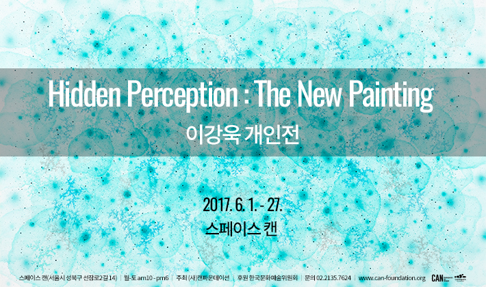 이강욱 Hidden Perception : The New Painting | CAN Foundation 캔파운데이션